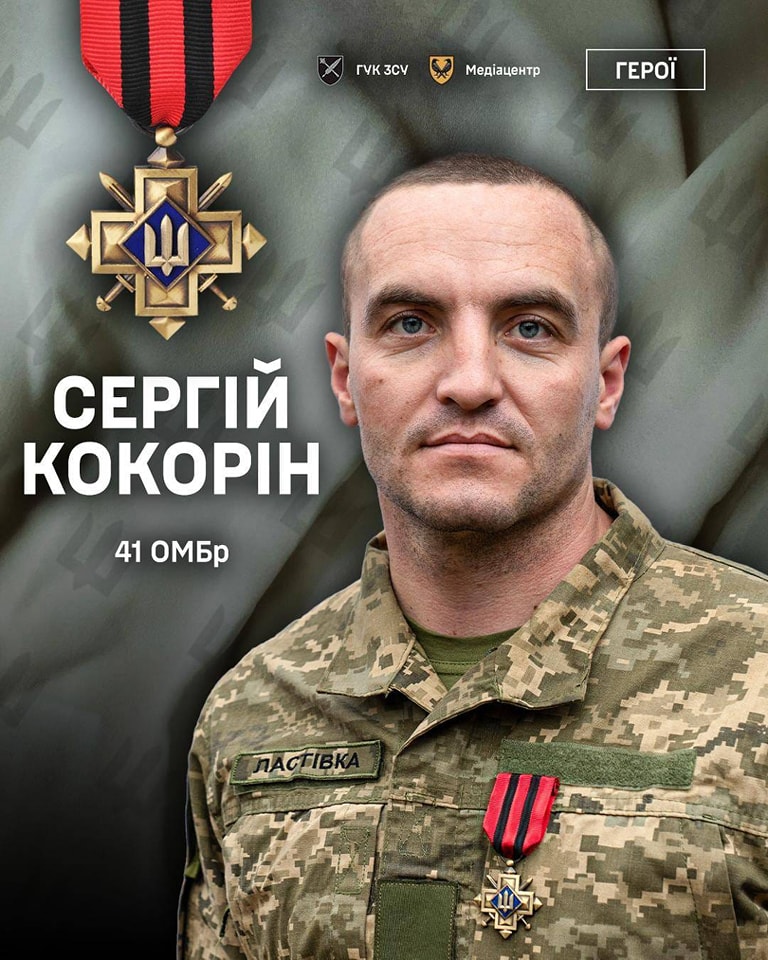 «Золотий хрест» за мужність та героїзм отримав артилерист з Вінниччини